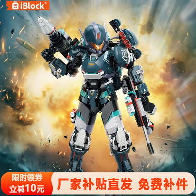 iblock特种兵机甲积木特种部队坦克飞机摆件益智拼装玩具男孩礼物