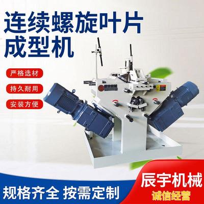 螺旋叶冷片型成机加工压制挤压机养QJU带钢冷轧无轴螺旋殖叶片轧