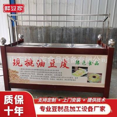 安KTN徽酒店豆皮机全自动腐竹机油皮皮备豆片鲜豆腐机厂家豆直设