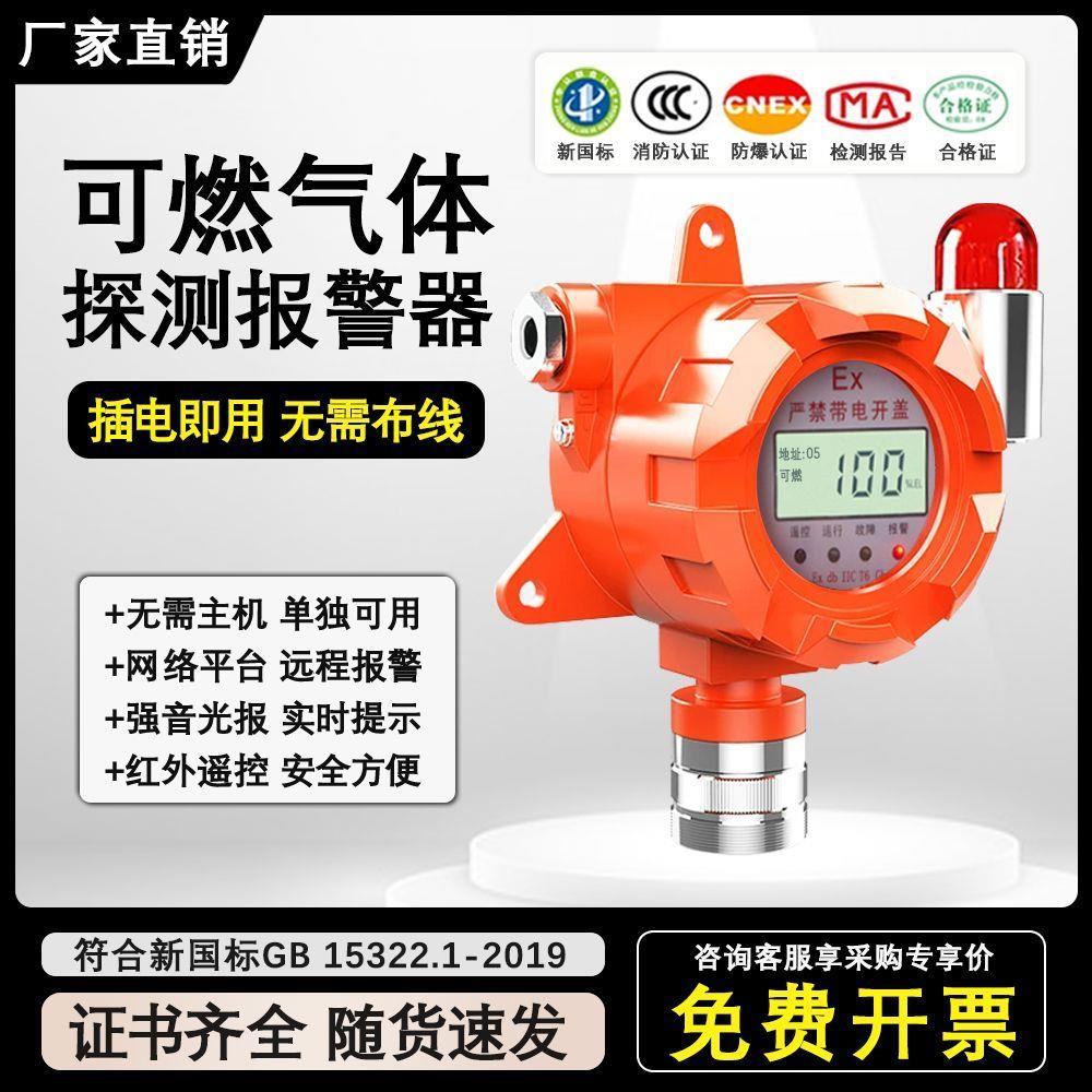 可燃气体探测报警器工业独立氧气乙炔氢气氨气油漆浓度泄漏检测仪