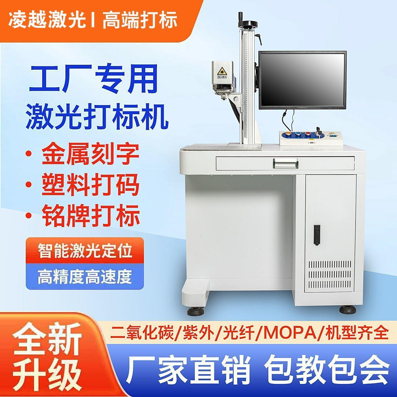 紫外光纤激光打标机台式冷光小型便携刻字机金属标牌激光雕刻机