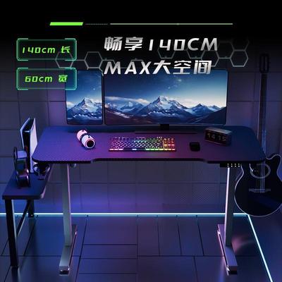 电竞电脑家用电动升降桌ZEJ站立式台式桌办公桌桌移动学书桌卧室