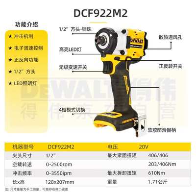 得伟DCF922冲击扳手锂电20V无刷紧凑型充电式电动扳手套装610Nm