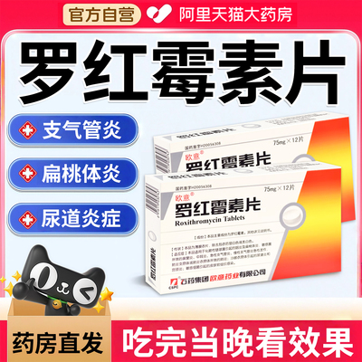 【三甲】抗菌消炎片12片/盒