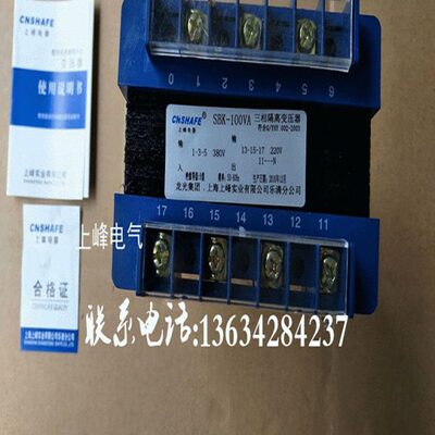 SBK 100VA三相变压器660V380V415V220V变110V36V24V12v