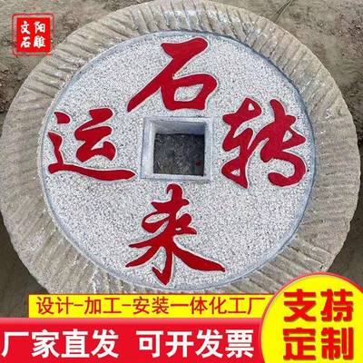 厂直销园林公园刻字磨家石件景盘区地DXSWRW54铺磨盘石民摆间仿古