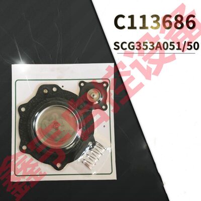 C113928修理包 SCXE353.060脉冲阀 3寸膜片SCR353.060