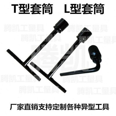 定制加长重型T型杆套筒扳手 T型套筒扳手24/27/30/32/34/36/38/41