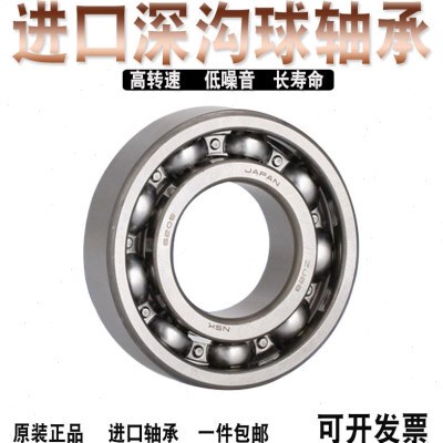 精密VTYG精密轴承 16001 16002 16003 16004 16005 16006 16007 Z