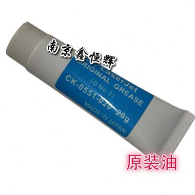 原装 hp5200硅油 hp500定影硅脂 hp500定影膜油 hp4015 4515专用
