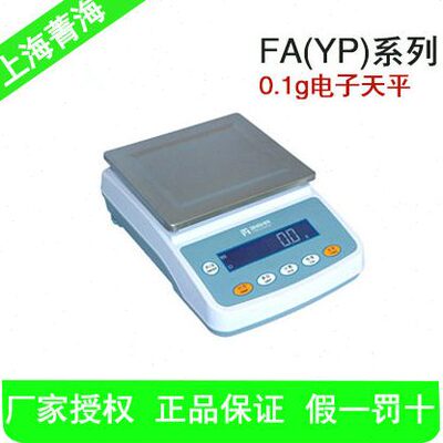 上海菁海 YP6001N 6000g/0.1g 电子天平