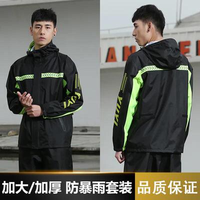 骑雨衣雨裤套装786全身防季暴雨电动车男女夏外卖单人分体行防水