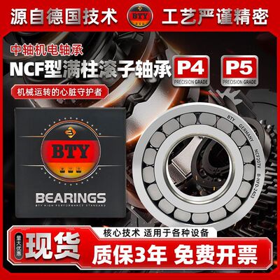 德国满装圆柱滚子轴承大全NCF3030SL183030ANCF3032VSL183032A