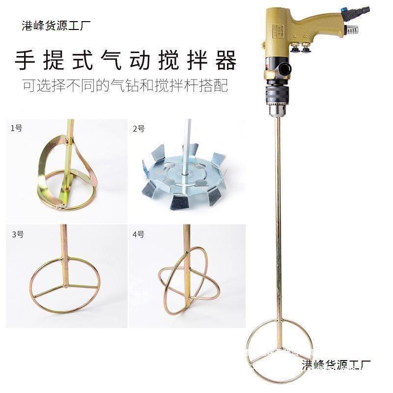 佑尼美手提式气动搅气拌器搅拌431机可调速钻持手油式涂料墨油漆