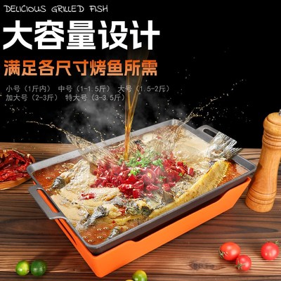 新款不粘固体f酒精烤鱼炉商用小份长方形烤鱼盘加深万州干锅牛蛙