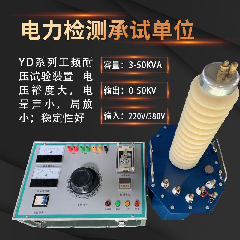 交流高压试验变压器50KV 100KV工频耐压试验装置