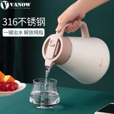 Vanow新款保温壶家用大容量便携热水瓶高档316不锈钢保温瓶暖水壶