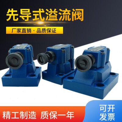 JINHAI先导式溢流阀DB10-1-50/31.5 DB20-50B/315 DB30-1-30/100