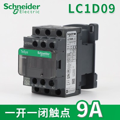 原装交流接触器LC1D09 D12 D18 D32 D65 D80 D95三相AC380V