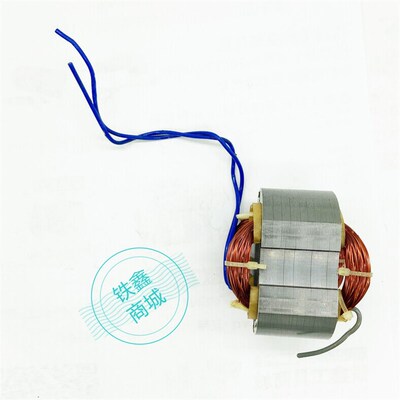 【货号01386】16电钻定子35H