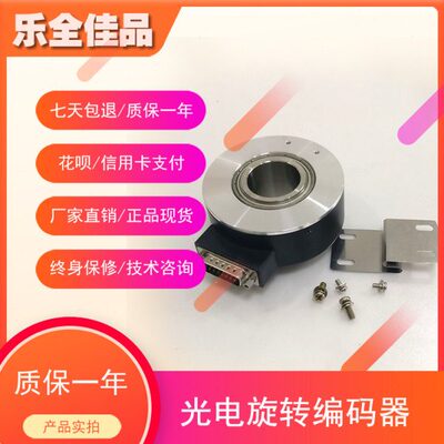 HTB-30CC05L1024B-S8空心轴光电旋转编码器1000B 600B 512B
