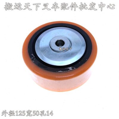 电动叉车轮子杭叉A16A20CBD20/30CDD14/16/转向平衡辅助轮125*50