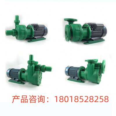 上海沪一 FP耐腐蚀塑料离心泵 FP40-32-125化工泵FP40-21