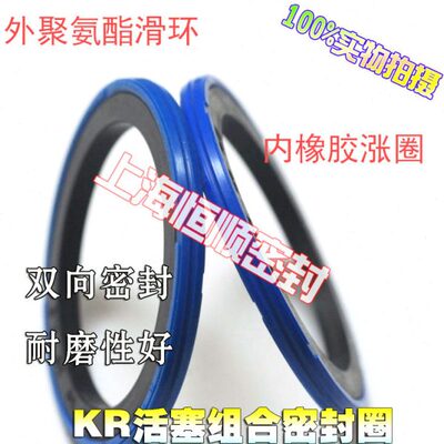 油缸KR组合密封圈76.2*62.5*7.19/80*64.5*6.3/80.7*66.2/85*69.5