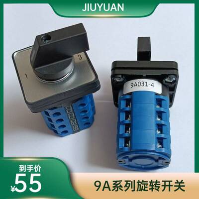 通用型转换开关 ADA20-9A031-4   组合开关 下单咨询