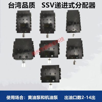 SSV定量增压式油脂黄油分配器6孔 注塑机分油器油排润滑分配阀