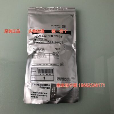 原装复印机配件适用理光28型1811 2011LD 2012 1812L显影剂 载体