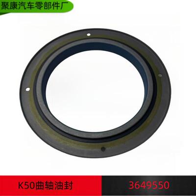 原装进口康明斯 QSK60发动机曲轴前油封 3649551 3649550