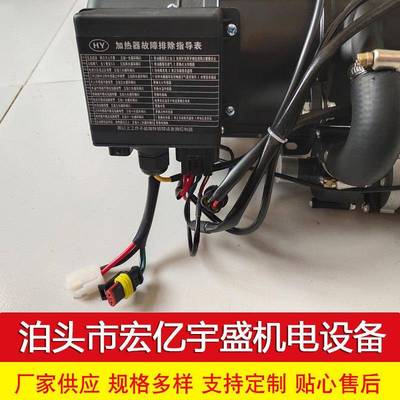 厂家造10KW驻车热YKJD器液体燃油加热制器加J-Q10汽车加热器