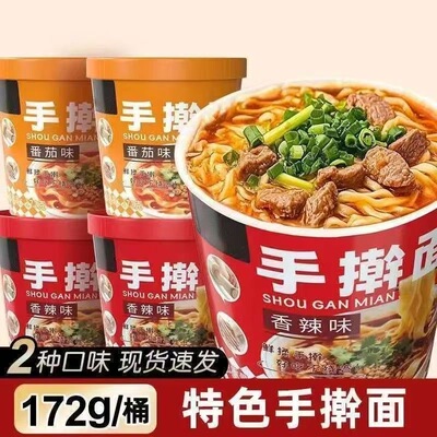 【整箱12桶】172g大桶装手擀面成人早餐食品夜宵手擀面条纯手工面