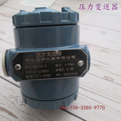 河北正润压力变送器ZWP-T61-K压力传感器4-20mA