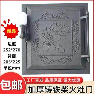 土灶台灶门 柴火灶火门 炉门铸铁锅炉配件厨房农村灶门炉门盖炉条