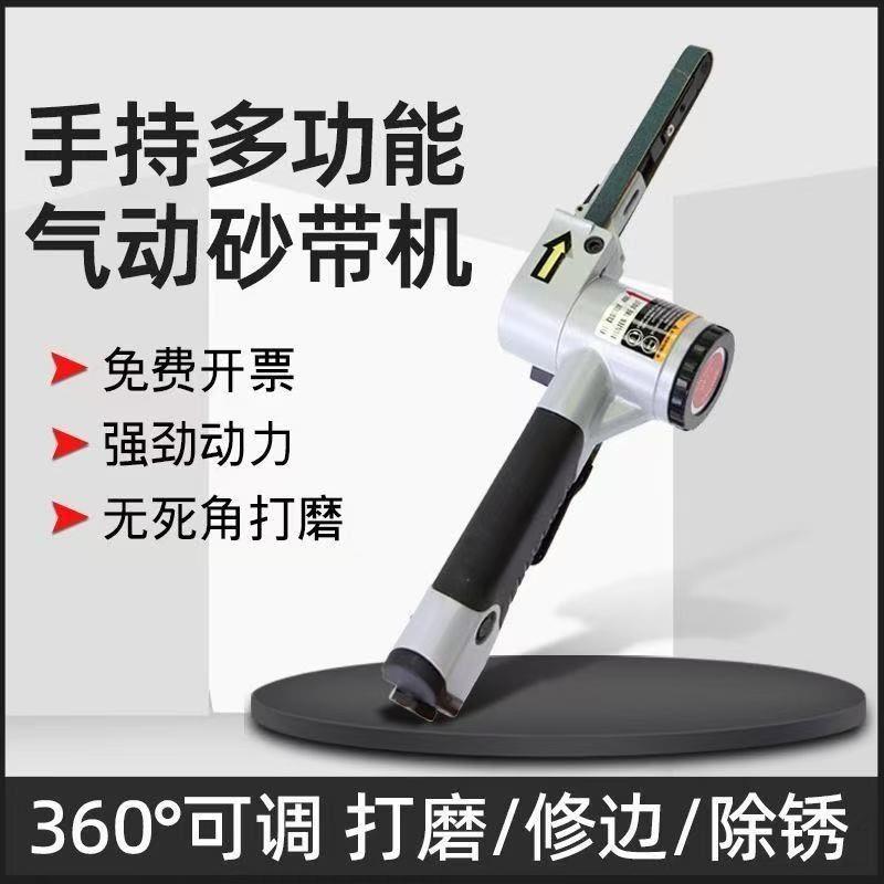 台湾工业级砂带机小型手持砂带机砂带磨光机手持打磨机气动砂带机