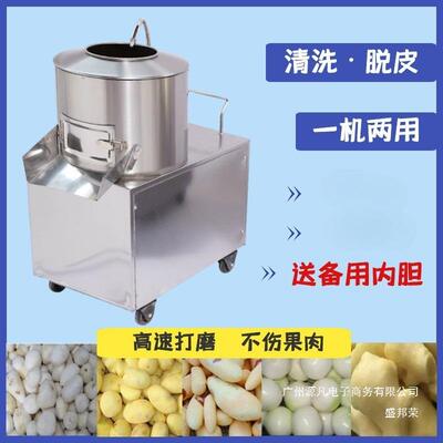 厂家销直土型豆去皮RLX机商用全自动家用小脱皮机马铃芋头地瓜薯
