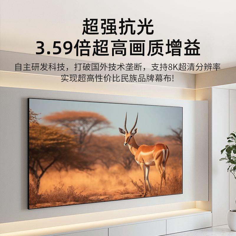 投影幕布家用客厅壁挂长短焦窄边画框高清投影仪抗光屏幕