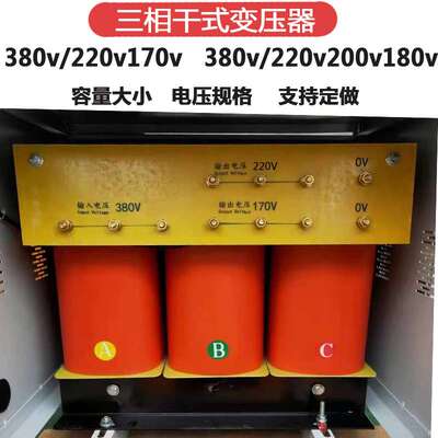 钢铁厂用ZSG-30kva50KVA 整流变压器380v转220v200v180v170v可选