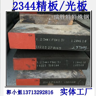 2344模具钢材8418钢材H13电渣轧板锻打钢材2344/H13圆钢CR12MOV