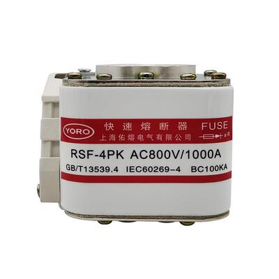 RSF-4PK AC800V 1000A1250A1400A1500A1600A快速熔断器 RSG-4快熔