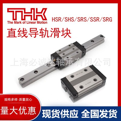 THK静音滑块SSR/SHS/15/20/25/30/35/45/55原装高精密