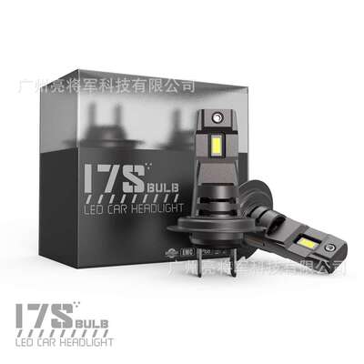 I7SLED汽车灯H4H7h119005直插式led前车灯远近一体大灯1比1原车灯