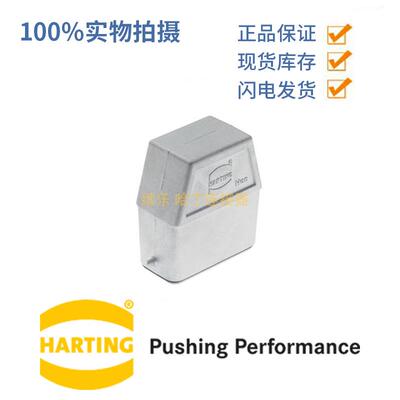 HARTING浩亭 09620150540 单锁扣 上壳 Pg16 边出线连接器