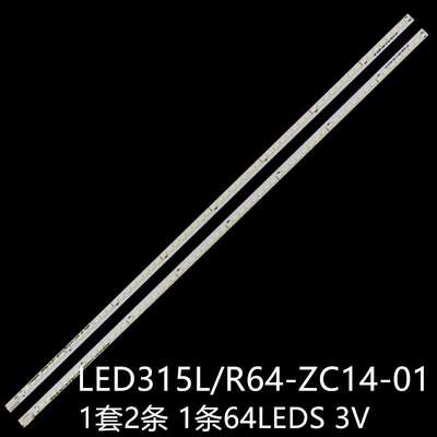 适统帅LE32MUK1 L32A8A-A1 MTV-3218LW灯条LED315L64/R64-ZC14-01