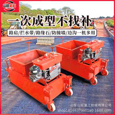 液压自行走排水沟滑膜机农田边沟水渠成型机水渠u型槽沟渠滑模机