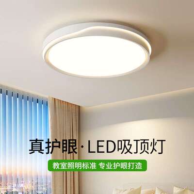 卧室吸顶灯2026年新款LED吸顶灯极简房间灯简约现代中山灯具 357L
