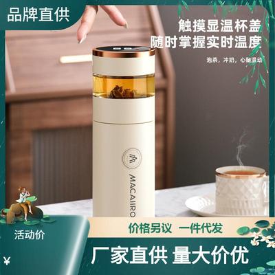 迈卡罗 茶水分离真空保温杯 MC-8450BW 泡茶杯450ml