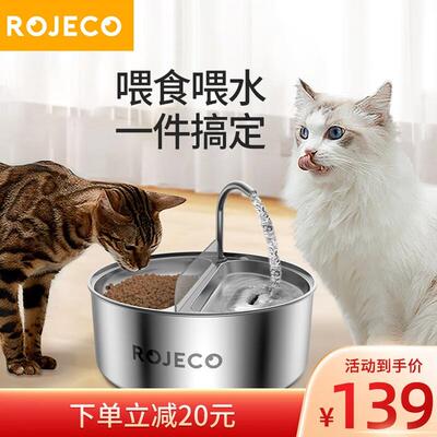 ROJECO猫咪自动喂食器宠物